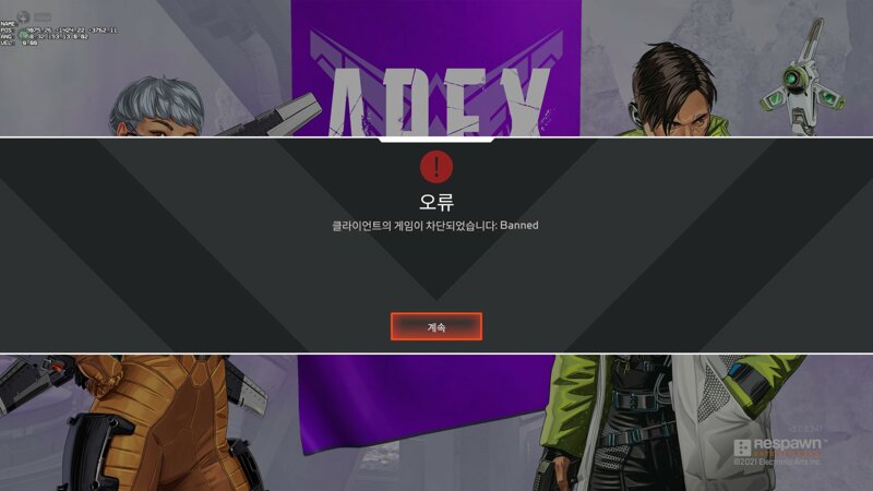 에이펙스 레전드 인벤 에이펙스 무고밴 을 당한거같습니다 에이펙스 레전드 인벤 자유 게시판