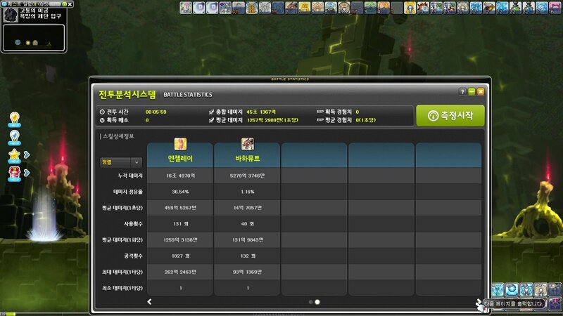 메이플스토리 인벤 비숍 진힐카더하듄켈 5인파티 전분 메이플스토리 인벤 마법사 직업게시판