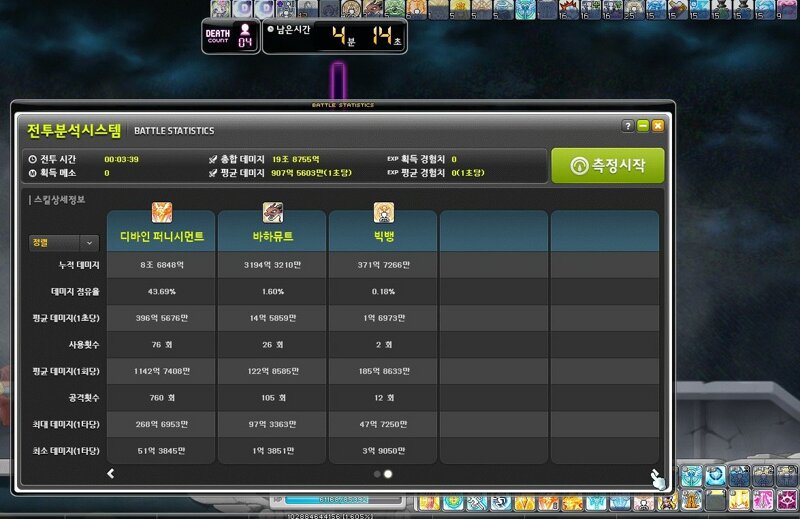메이플스토리 인벤 비숍 진힐카더하듄켈 5인파티 전분 메이플스토리 인벤 마법사 직업게시판