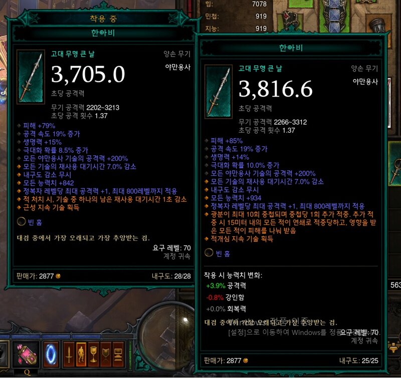 한아비 뭐써야할가요 디아블로3 인벤 야만용사 디아블로3 인벤