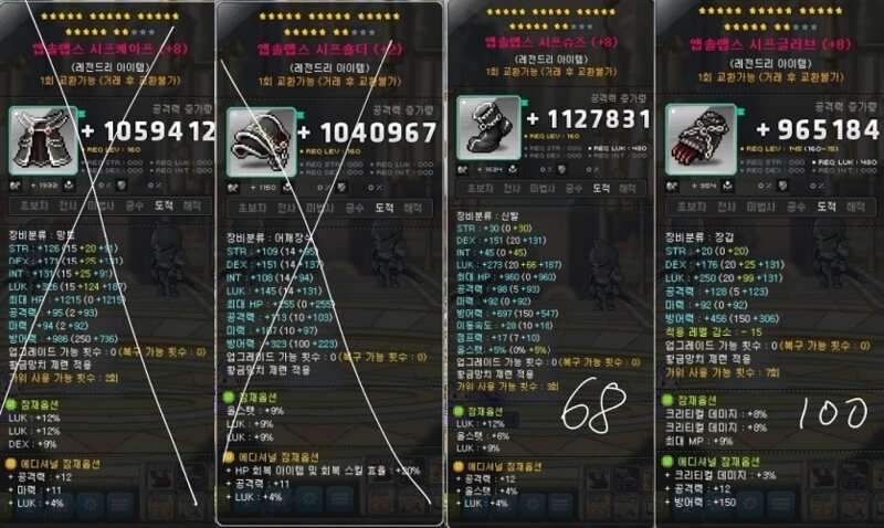메이플스토리 인벤 59층 나로 템세팅 사진 메이플스토리 인벤 도적 직업게시판