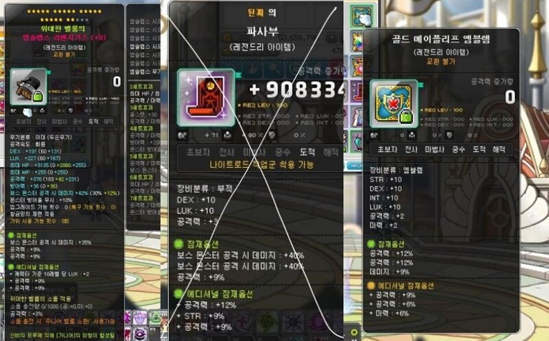 메이플스토리 인벤 59층 나로 템세팅 사진 메이플스토리 인벤 도적 직업게시판