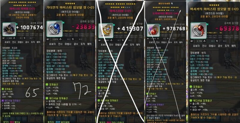 메이플스토리 인벤 59층 나로 템세팅 사진 메이플스토리 인벤 도적 직업게시판