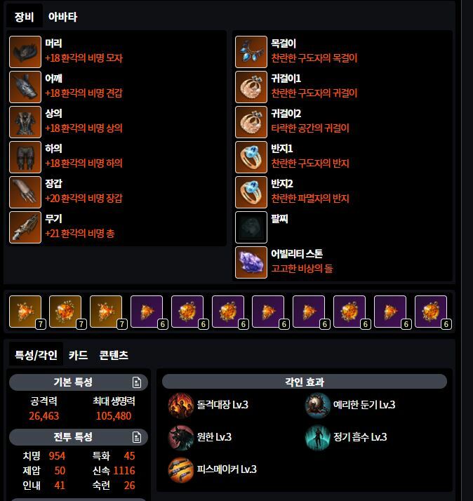 로스트아크 인벤 치신 환각 피메 일기장 로스트아크 인벤 건슬링어 게시판