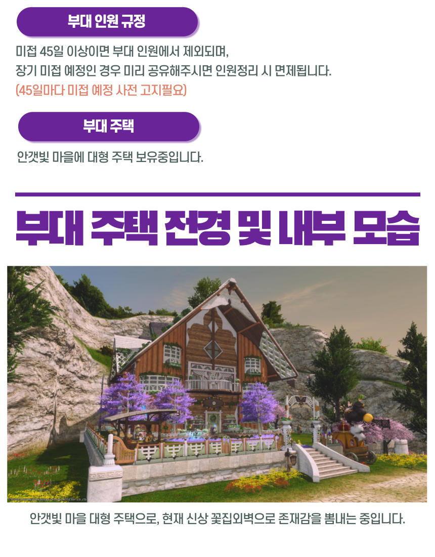 파이널판타지14 인벤 인연 부대에서 새로운 인연을 찾습니다 파이널판타지14 자유부대 홍보 게시판