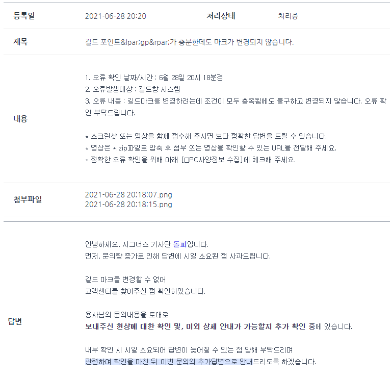 메이플스토리 인벤 고객센터 문의처리 왤케 오래걸리죠 메이플스토리 인벤 자유게시판 구