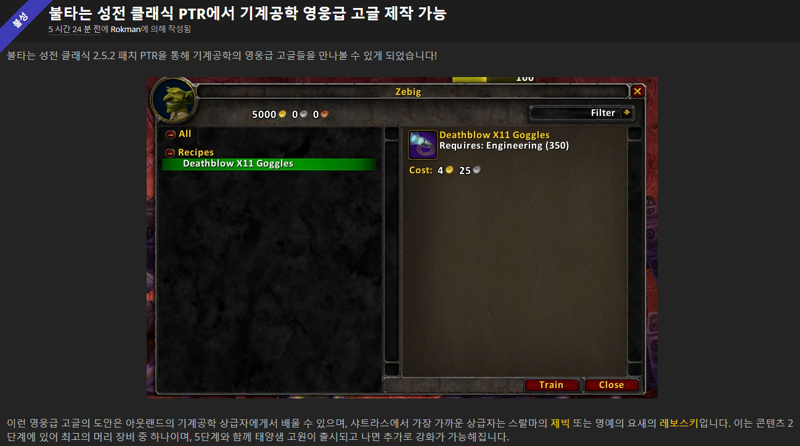 월드 오브 워크래프트 인벤 테섭 기공 머리 와우 인벤 클래식 게시판