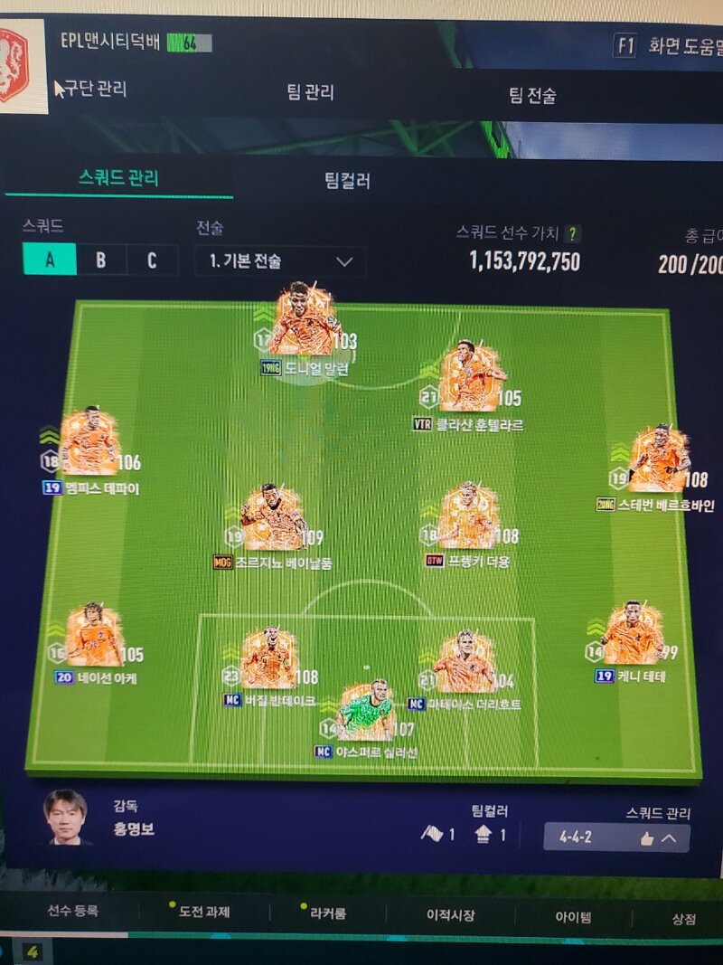 Fc 온라인 인벤 테커님 미페 인증합니다 Fc 온라인 인벤 미니 페이스온 게시판