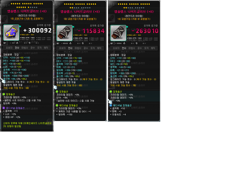 메이플스토리 인벤 크뎀장갑 비교점 부탁드려요 메이플스토리 인벤 전사 직업게시판