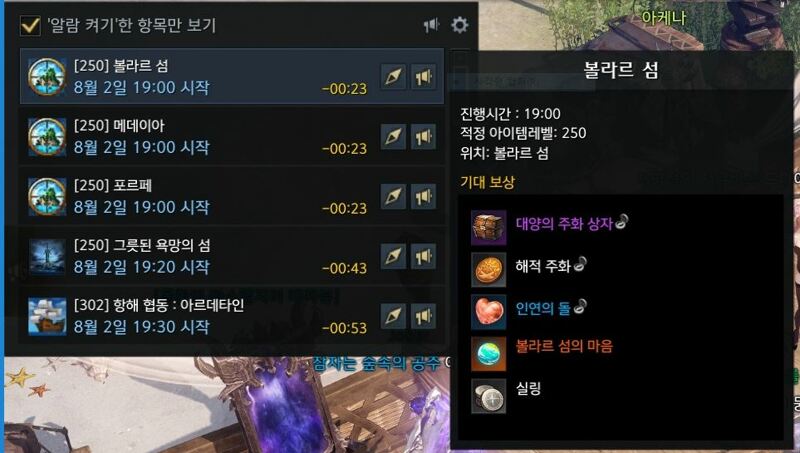 로스트아크 인벤 모험섬 보상 나침반 처럼생긴 표시가 뭔가요 로스트아크 인벤 질문과 답변 게시판