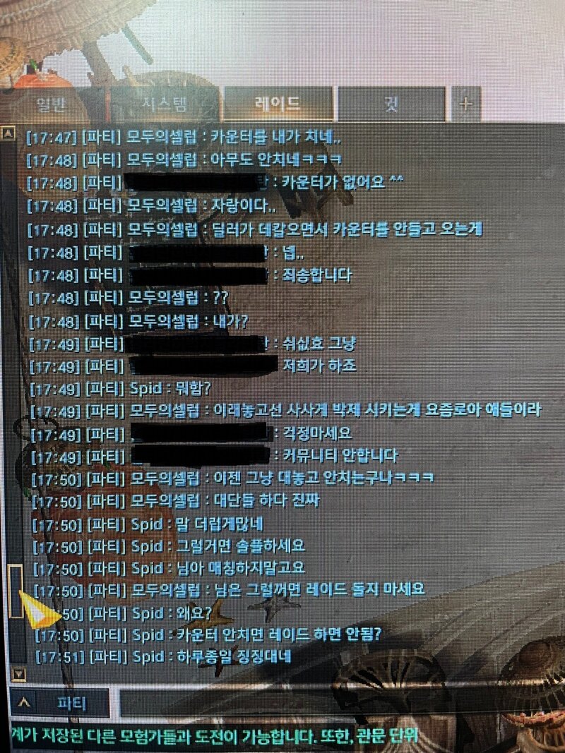 로스트아크 인벤 실리안 길드 밤의 끝자락 Spid 데칼 매칭무개념 로스트아크 인벤 서버 사건사고 게시판