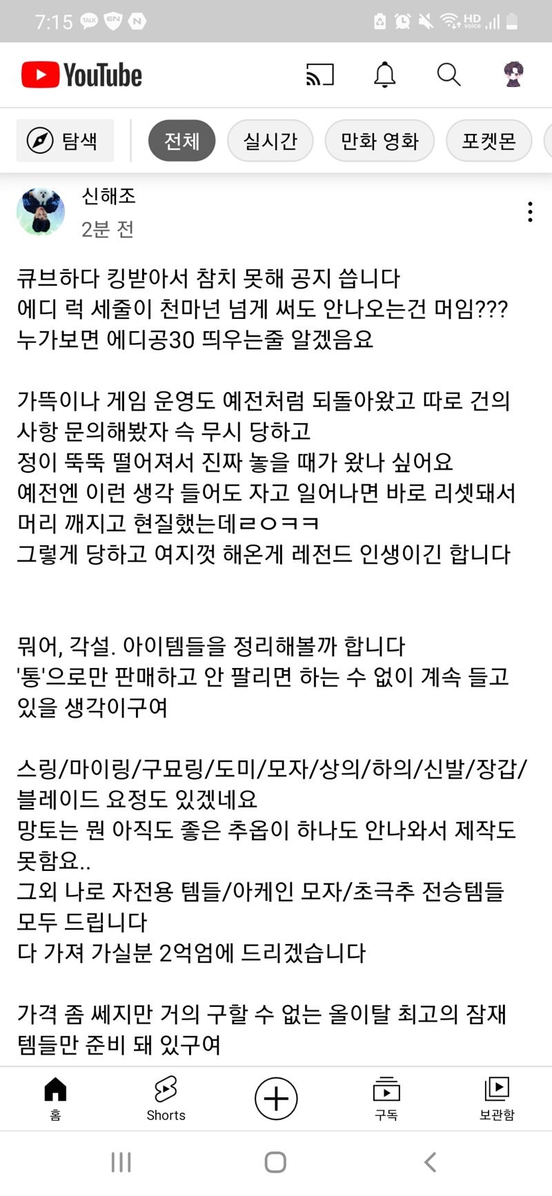 메이플스토리 인벤 신해조 근황 메이플스토리 인벤 자유게시판 구