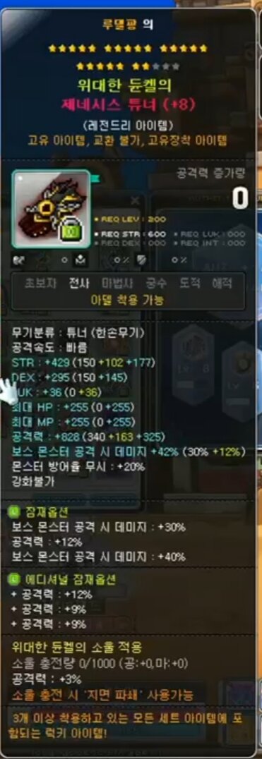 메이플스토리 인벤 팡이 제네무기 종결 메이플스토리 인벤 자유게시판 구