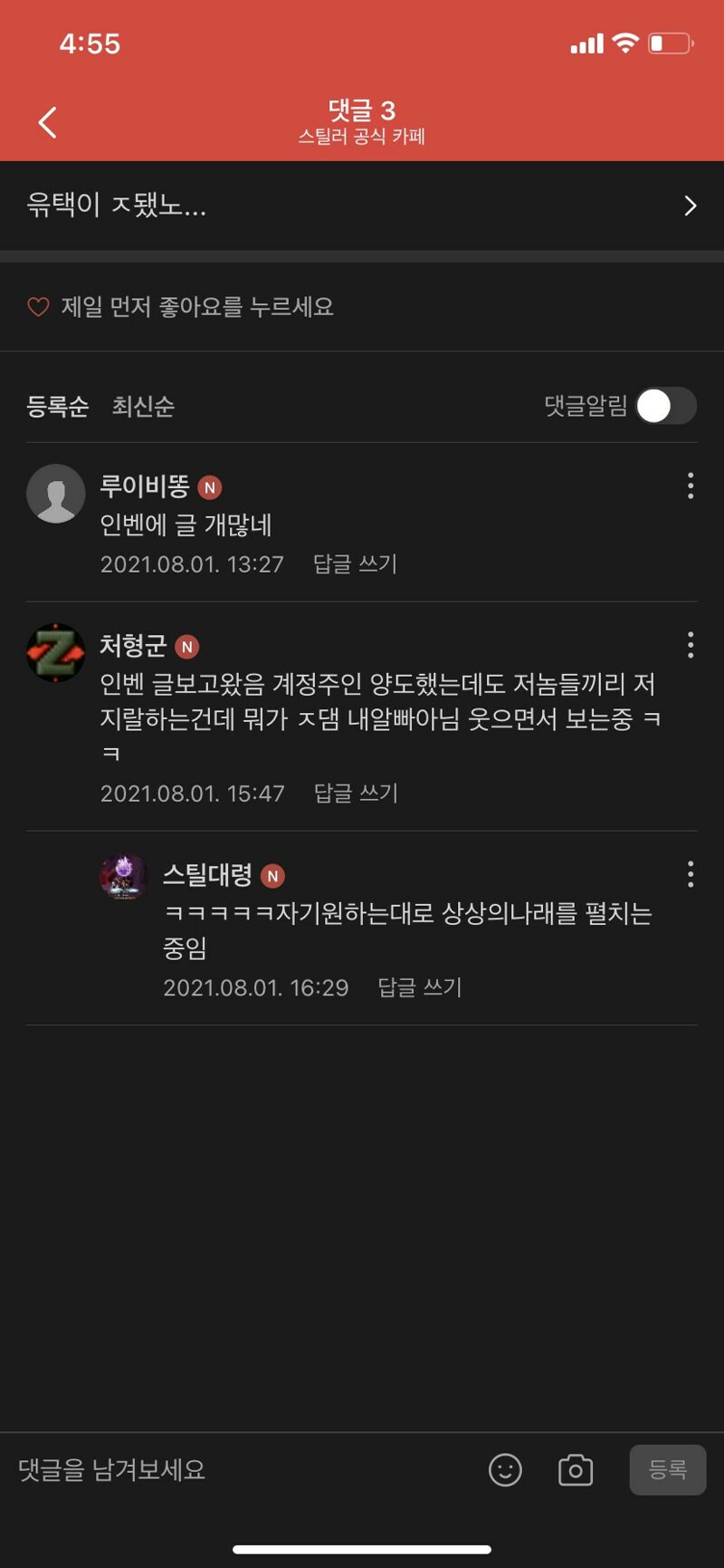 메이플스토리 인벤 정벌 처형군 세탁하려고 미리 설계함 메이플스토리 인벤 자유게시판 구
