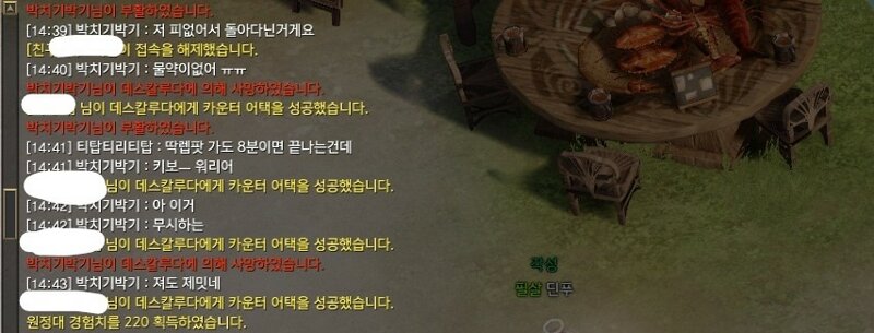 로스트아크 인벤 동대문로아모임길드 박치기박기 뉴비여도 개념 좀 챙겼으면 로스트아크 인벤 서버 사건사고 게시판