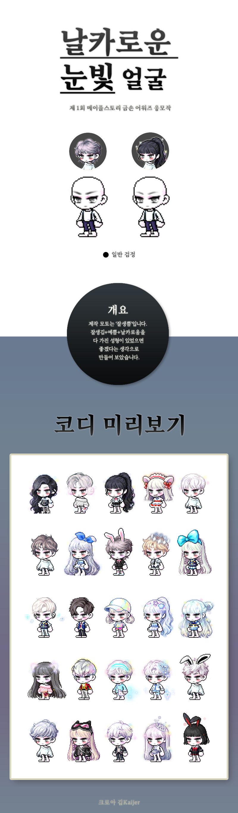 메이플스토리 인벤 금손어워즈 성형 날카로운 눈빛 얼굴 메이플스토리 인벤 자유게시판 구