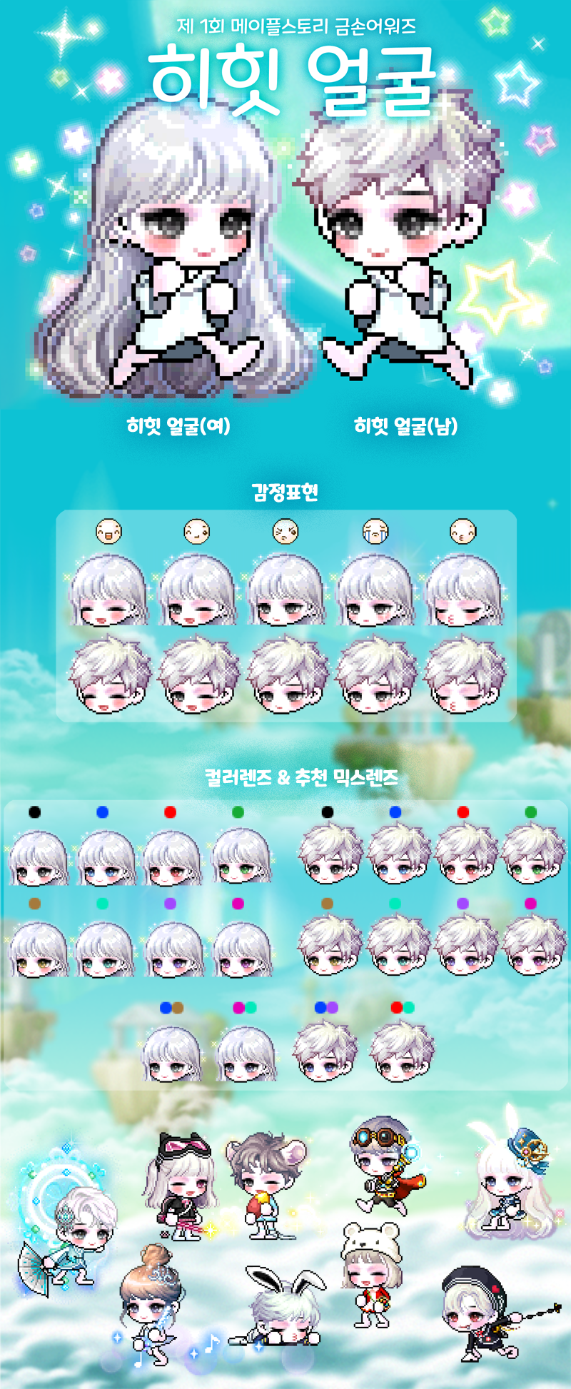 메이플스토리 인벤 금손어워즈 성형부문 히힛얼굴입니다 메이플스토리 인벤 자유게시판 구