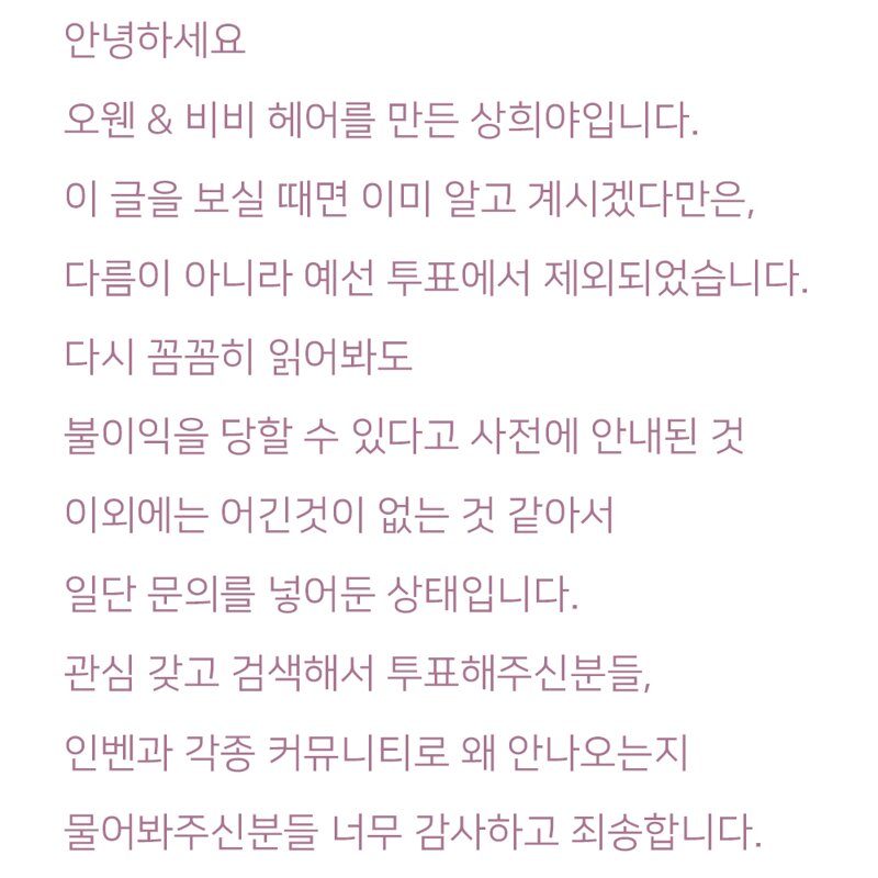 메이플스토리 인벤 금손어워즈 오웬 헤어 비비 헤어 메이플스토리 인벤 자유게시판 구