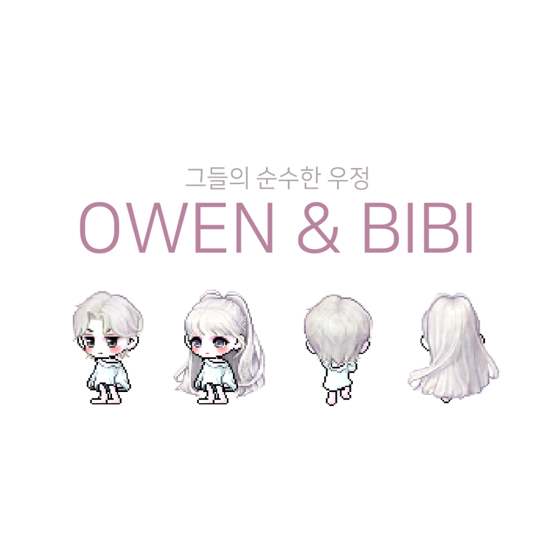 메이플스토리 인벤 금손어워즈 오웬 헤어 비비 헤어 메이플스토리 인벤 자유게시판 구
