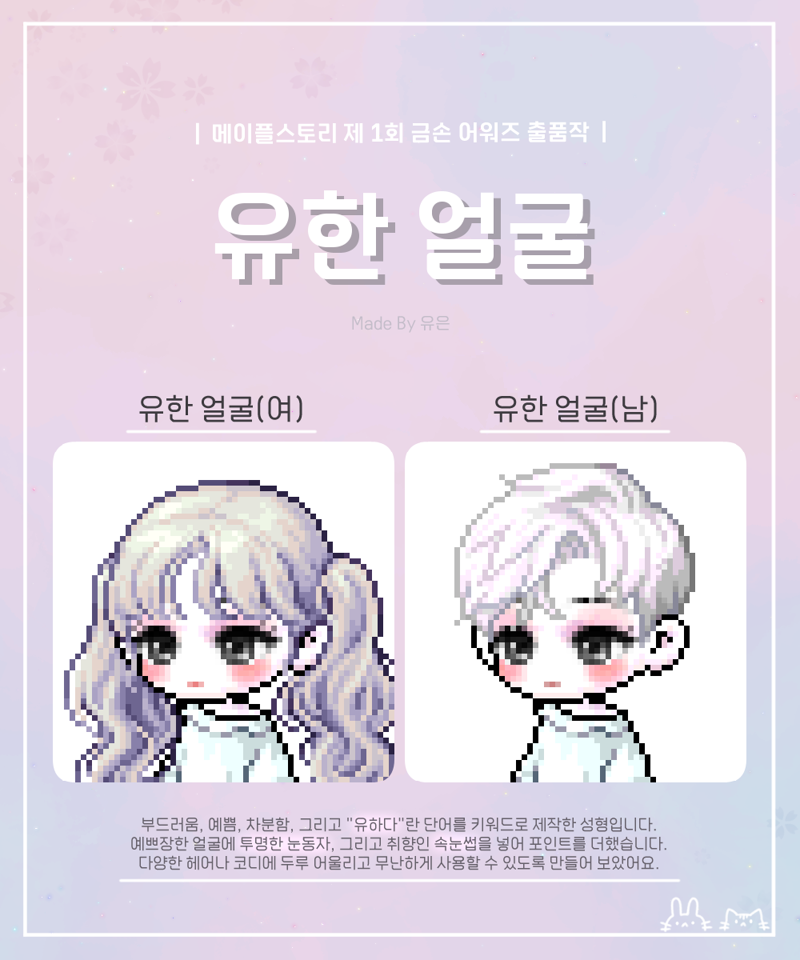 메이플스토리 인벤 금손어워즈 성형 3위 감사드립니다ㅠㅠ 메이플스토리 인벤 자유게시판 구