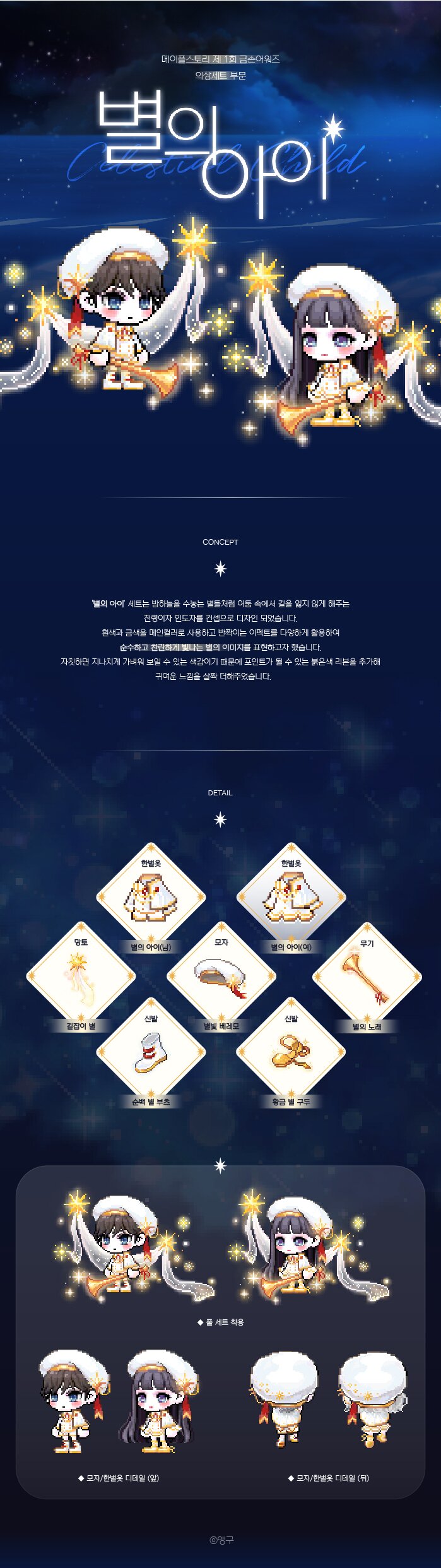 메이플스토리 인벤 금손 어워즈 별의 아이 제작자분 블로그 가져왔어요 메이플스토리 인벤 자유게시판 구