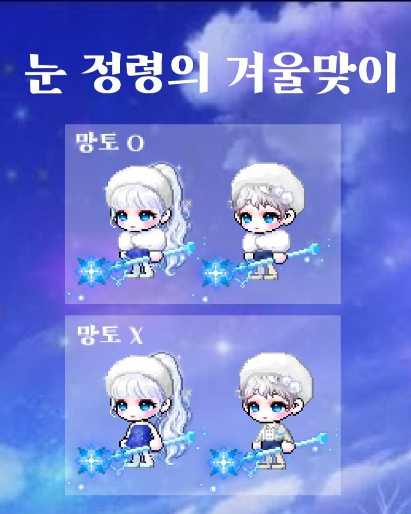 메이플스토리 인벤 썬콜 분들 코디 관심있으면 참고하셔요 메이플스토리 인벤 자유게시판 구