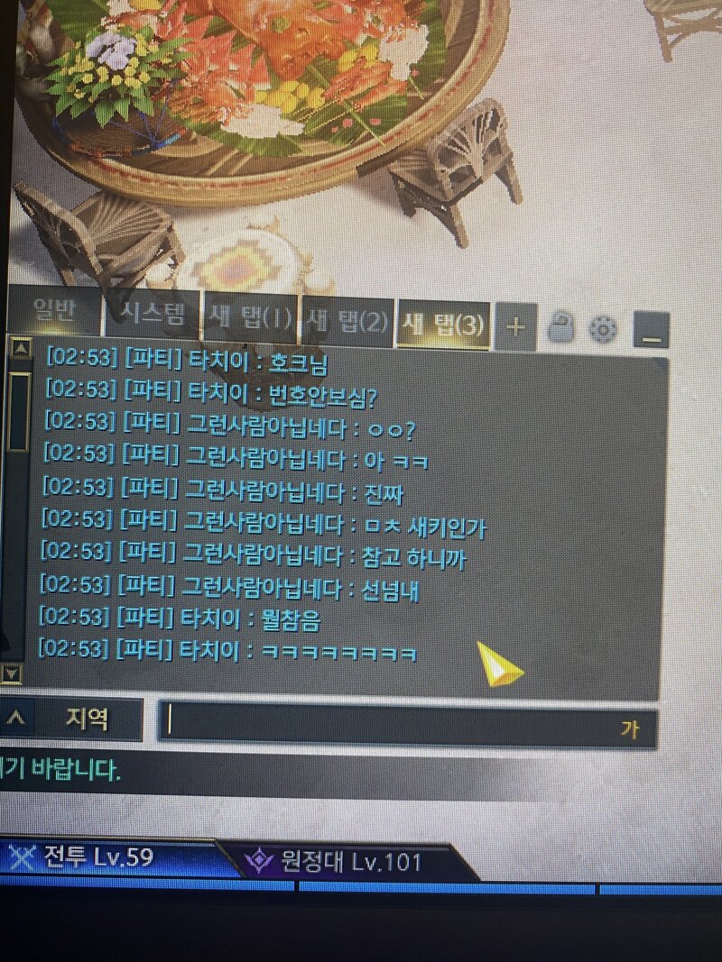 로스트아크 인벤 쿤겔 비매너 욕설유저 박제 로스트아크 인벤 서버 사건사고 게시판