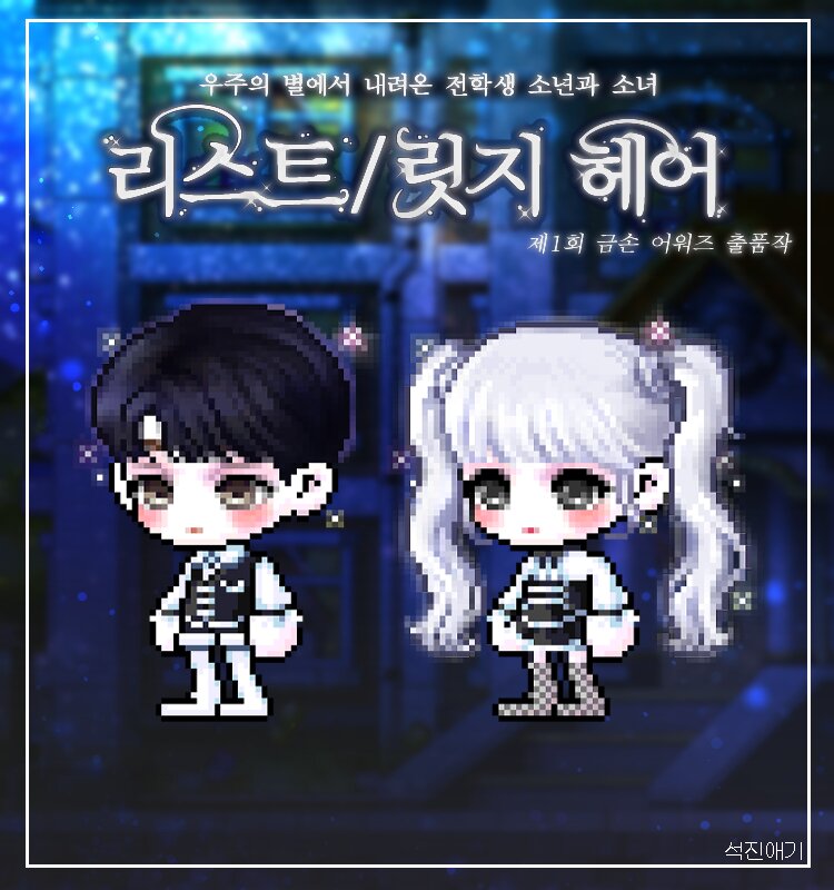 메이플스토리 인벤 금손어워즈 75위 헤어 입니다많은 관심부탁드려요 ㅠㅠ 메이플스토리 인벤 자유게시판 구
