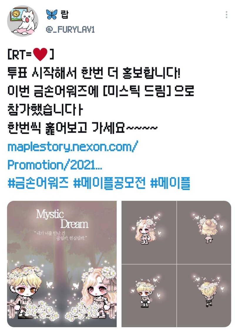 메이플스토리 근황 오픈이슈갤러리 인벤