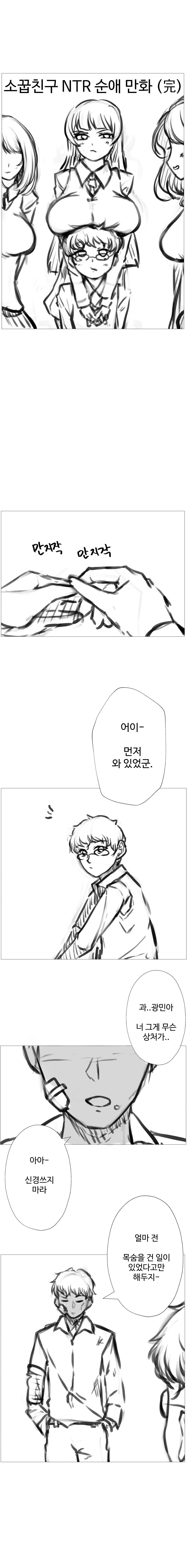 메이플스토리 인벤 소꿉친구 Ntr 순애 만화 완결편manhwa 메이플스토리 인벤 자유게시판 구