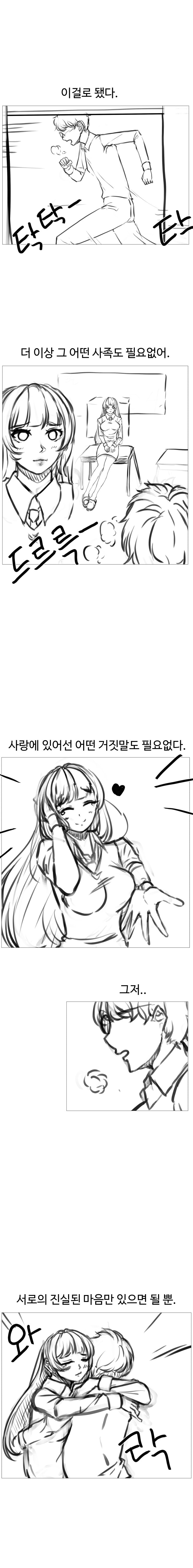 메이플스토리 인벤 소꿉친구 Ntr 순애 만화 완결편manhwa 메이플스토리 인벤 자유게시판 구