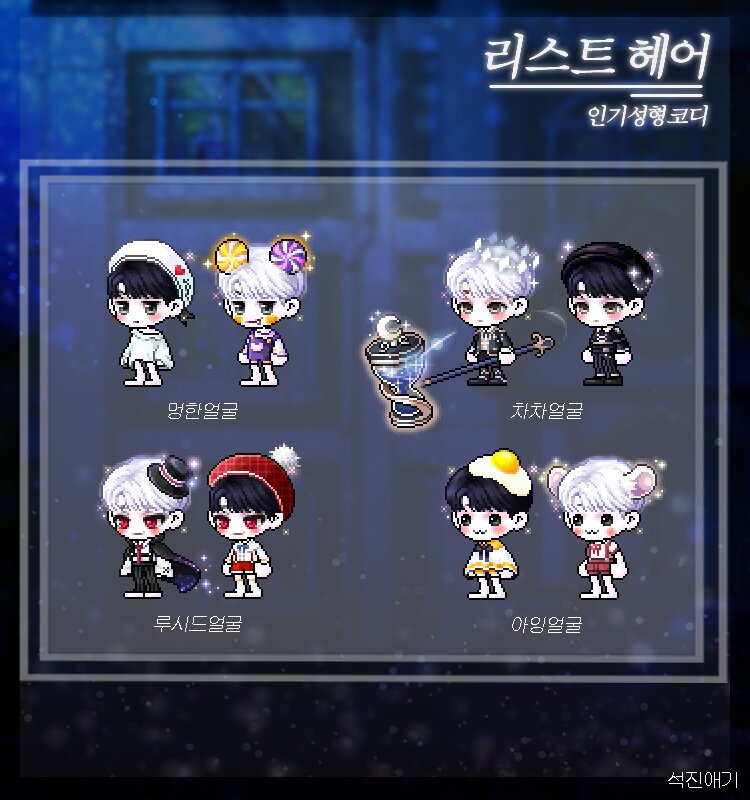 메이플스토리 인벤 금손어워즈 75위 헤어 입니다많은 관심부탁드려요 ㅠㅠ 메이플스토리 인벤 자유게시판 구