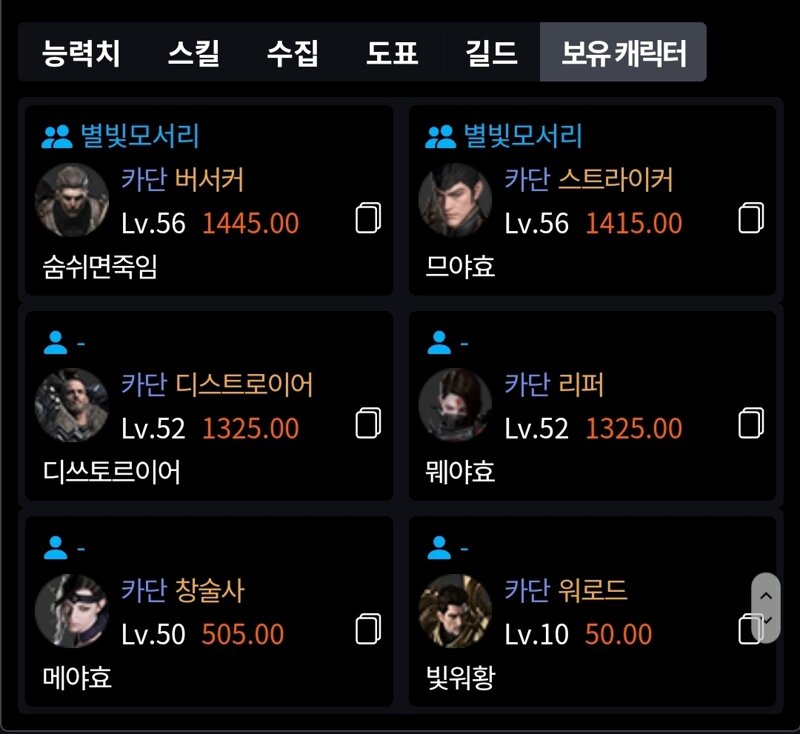 로스트아크 인벤 숙련방에서 현실친구라는 정신병자 둘 박제숨쉬면죽임빈유곰 로스트아크 인벤 서버 사건사고 게시판