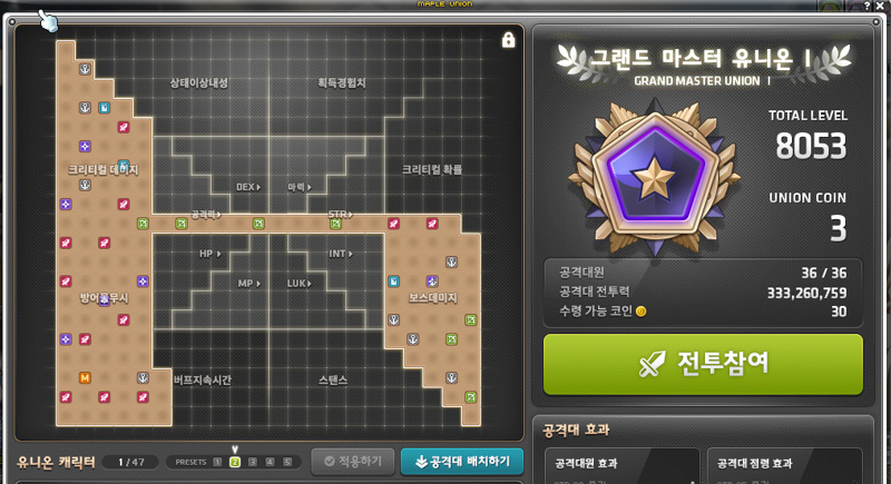 메이플스토리 인벤 아델 어빌 유니온배치 질문 메이플스토리 인벤 전사 직업게시판