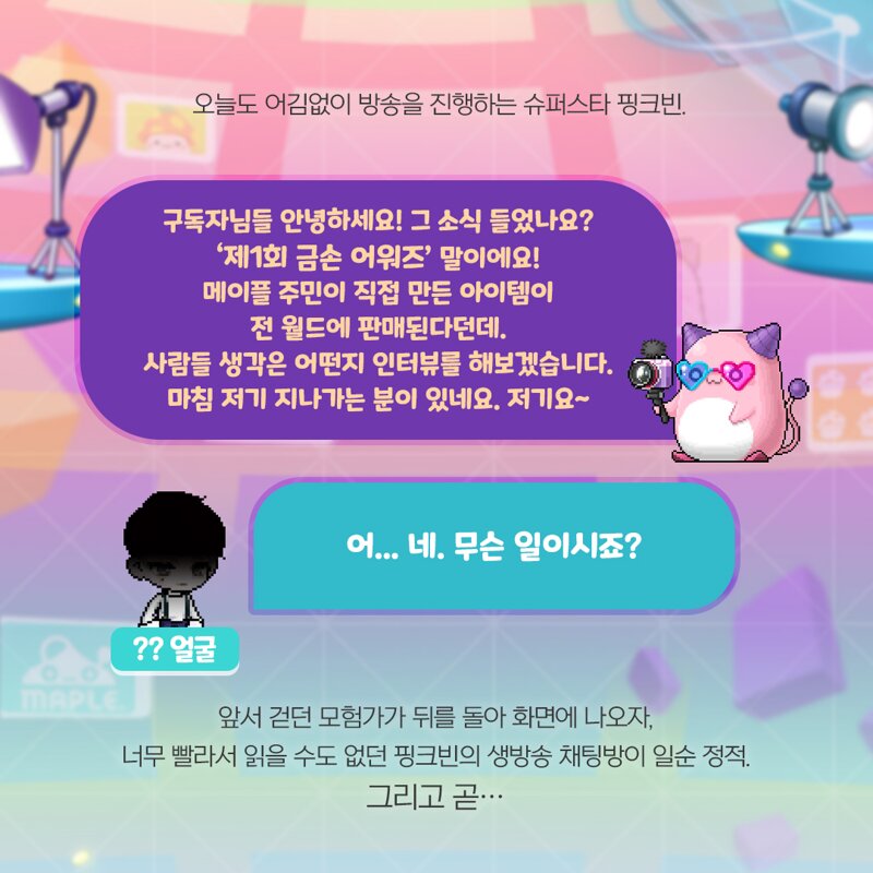 메이플스토리 인벤 금손어워즈 성형 16위 볼매 얼굴 잘 부탁드립니다 메이플스토리 인벤 자유게시판 구