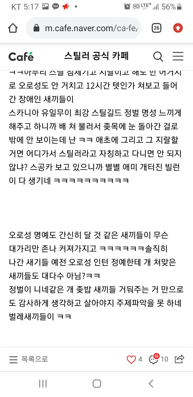 메이플스토리 인벤 정벌 길드 터지기 직전 메이플스토리 인벤 자유게시판 구