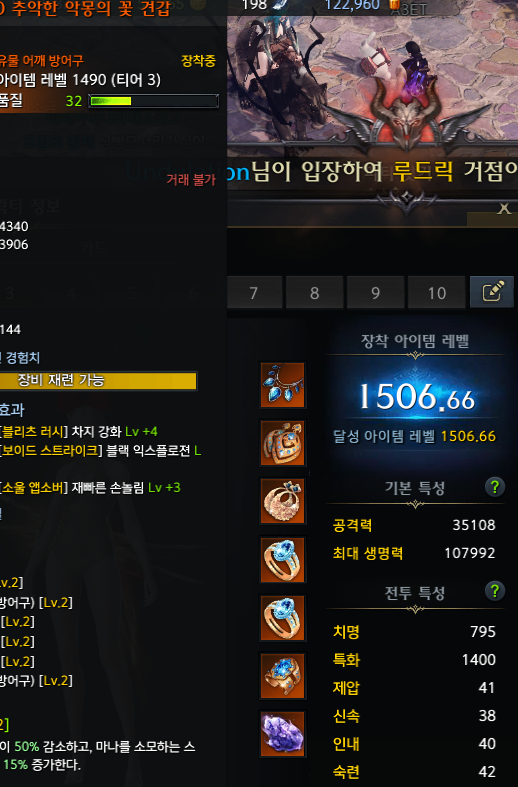 로스트아크 인벤 결국 이렇게 각인셋팅 했습니다 로스트아크 인벤 블레이드 게시판