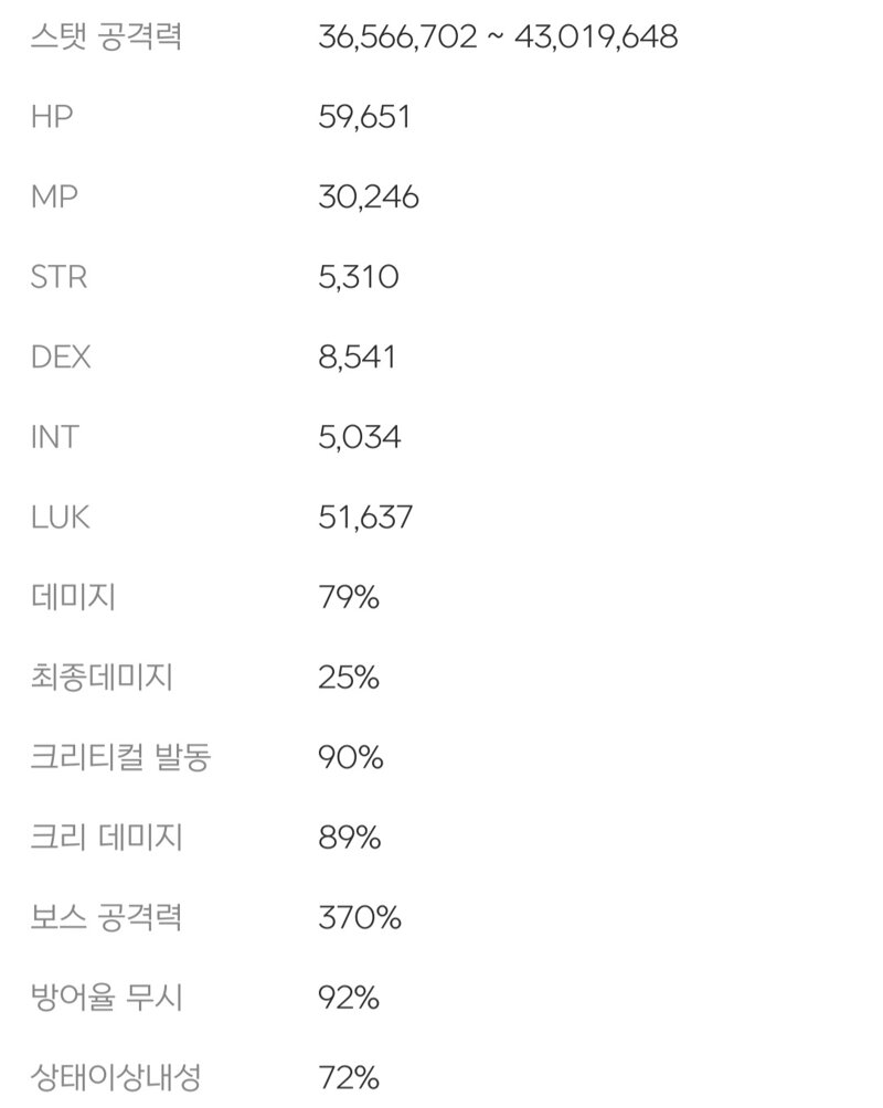 메이플스토리 인벤 보조질문 메이플스토리 인벤 도적 직업게시판