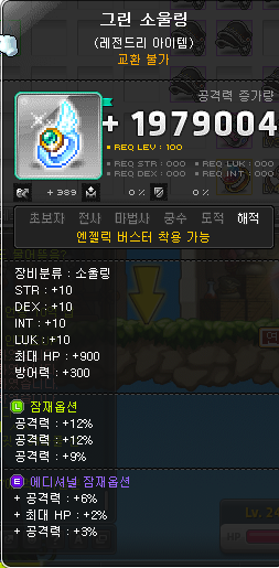메이플스토리 인벤 엔버 보조 메이플스토리 인벤 해적 직업게시판