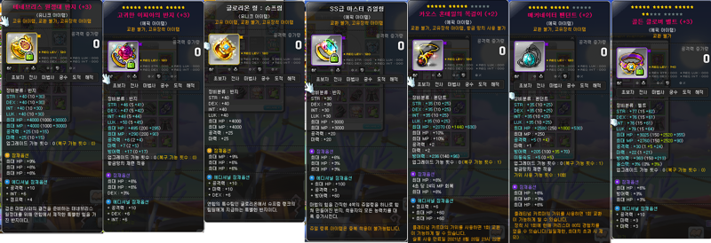 메이플스토리 인벤 스펙업 방향 좀 알려주십셔 메이플스토리 인벤 전사 직업게시판