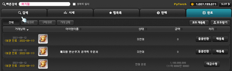 메이플스토리 인벤 매지컬 주문서 버그 있는거 같은데 메이플스토리 인벤 자유게시판 구