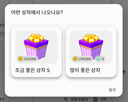 메이플스토리 인벤 몬스터라이프 전직업 조합식 총정리 쉽게 검색하기 메이플스토리 인벤 팁과노하우 게시판