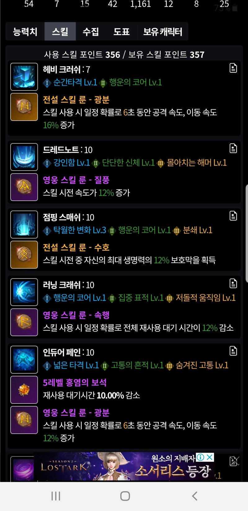 로스트아크 인벤 디트 보석 우선순의 좀 부탁드려요 로스트아크 인벤 디스트로이어 게시판