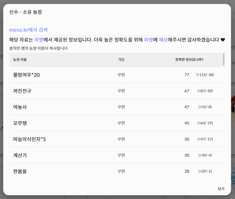 메이플스토리 인벤 몬스터라이프 전직업 조합식 총정리 쉽게 검색하기 메이플스토리 인벤 팁과노하우 게시판