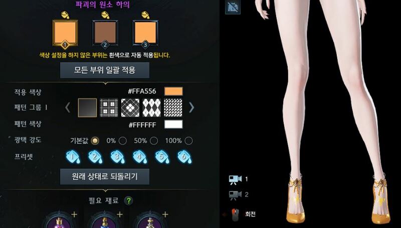 로스트아크 인벤 소서리스 파괴의 원소 염색코드 공유 로스트아크 인벤 팁과 노하우 게시판