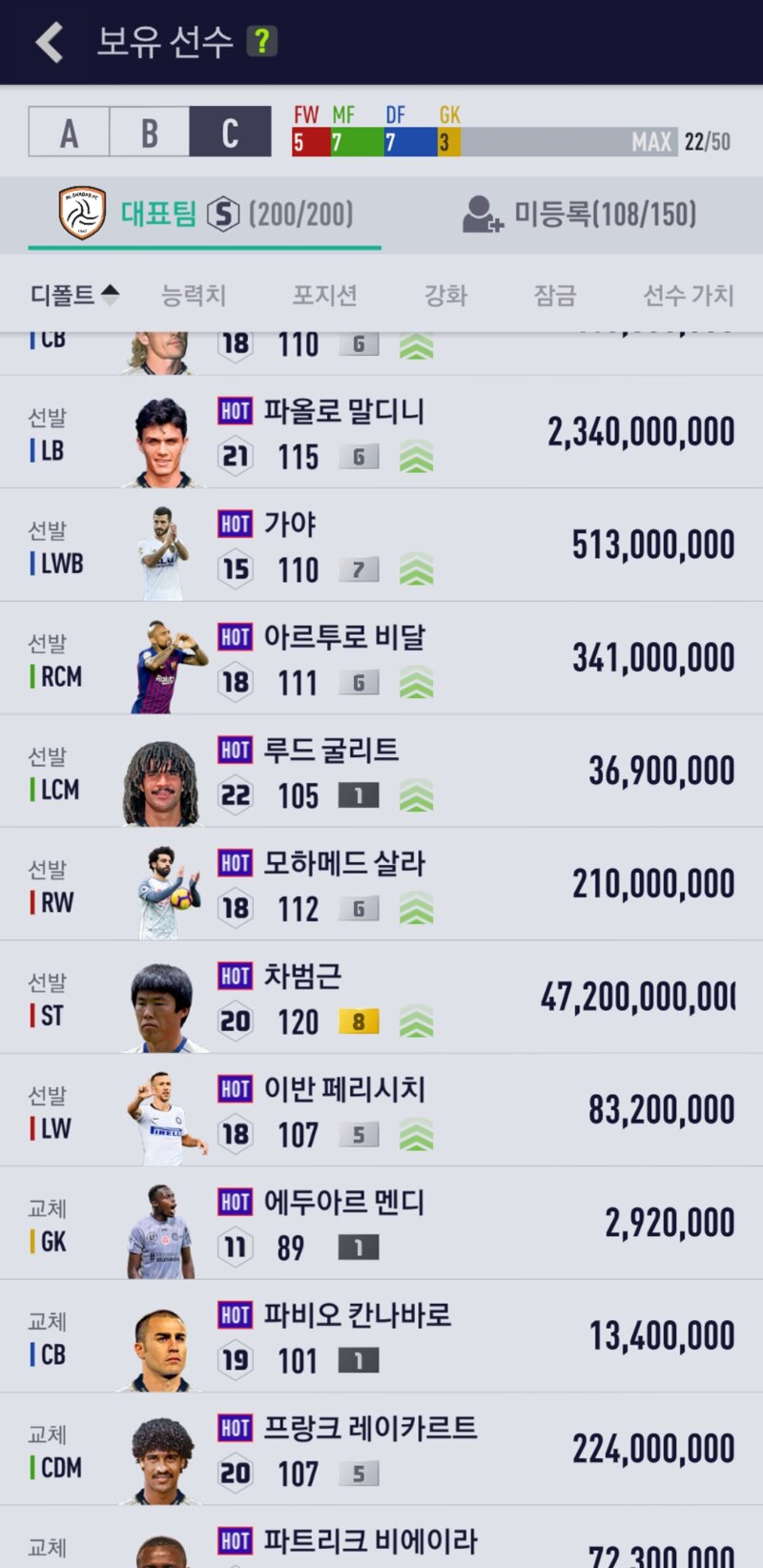 Fc 온라인 인벤 Hot 차범근 금카 핫 차붐 금카 알파 가능할지 조심스레 여쭙습니다 Fc 온라인 인벤 득템강화