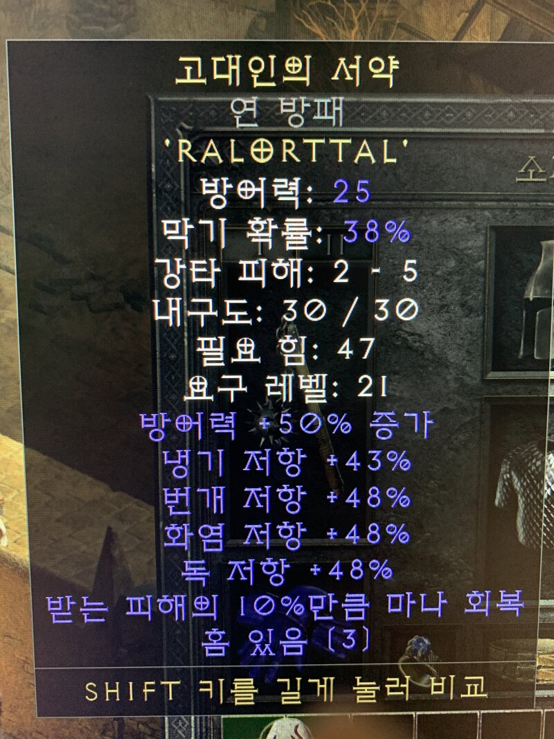 고대인의 서약 카이트작 팝니다~ 디아블로2 자유 게시판 디아블로2 인벤