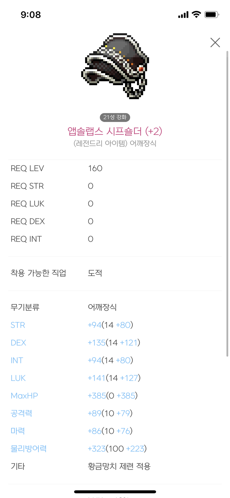 메이플스토리 인벤 어제 100억으로 스펙업함 메이플스토리 인벤 자유게시판 구
