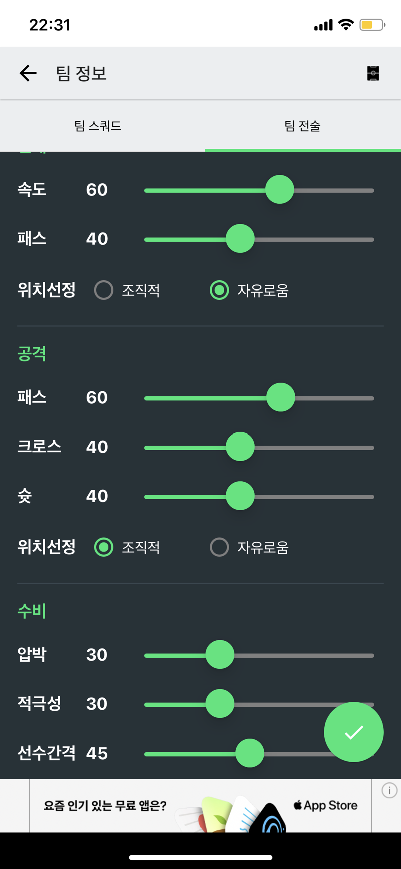 Fc 온라인 인벤 19 21 사이 그 어딘가 리버풀 실축전술 Fc 온라인 인벤 팁과 노하우 게시판