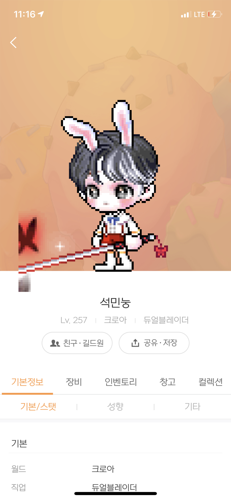 메이플스토리 인벤 피의 서약 한벌옷 메이플스토리 인벤 코디득템스크린샷 게시판